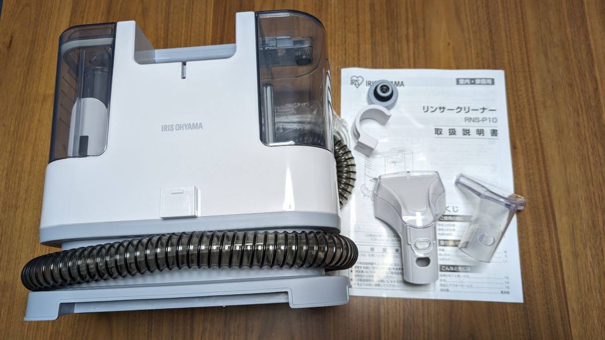 リンサークリーナーは買うと後悔する？RNS-P10-Wをレビュー | ちゃんおじのスマートライフ